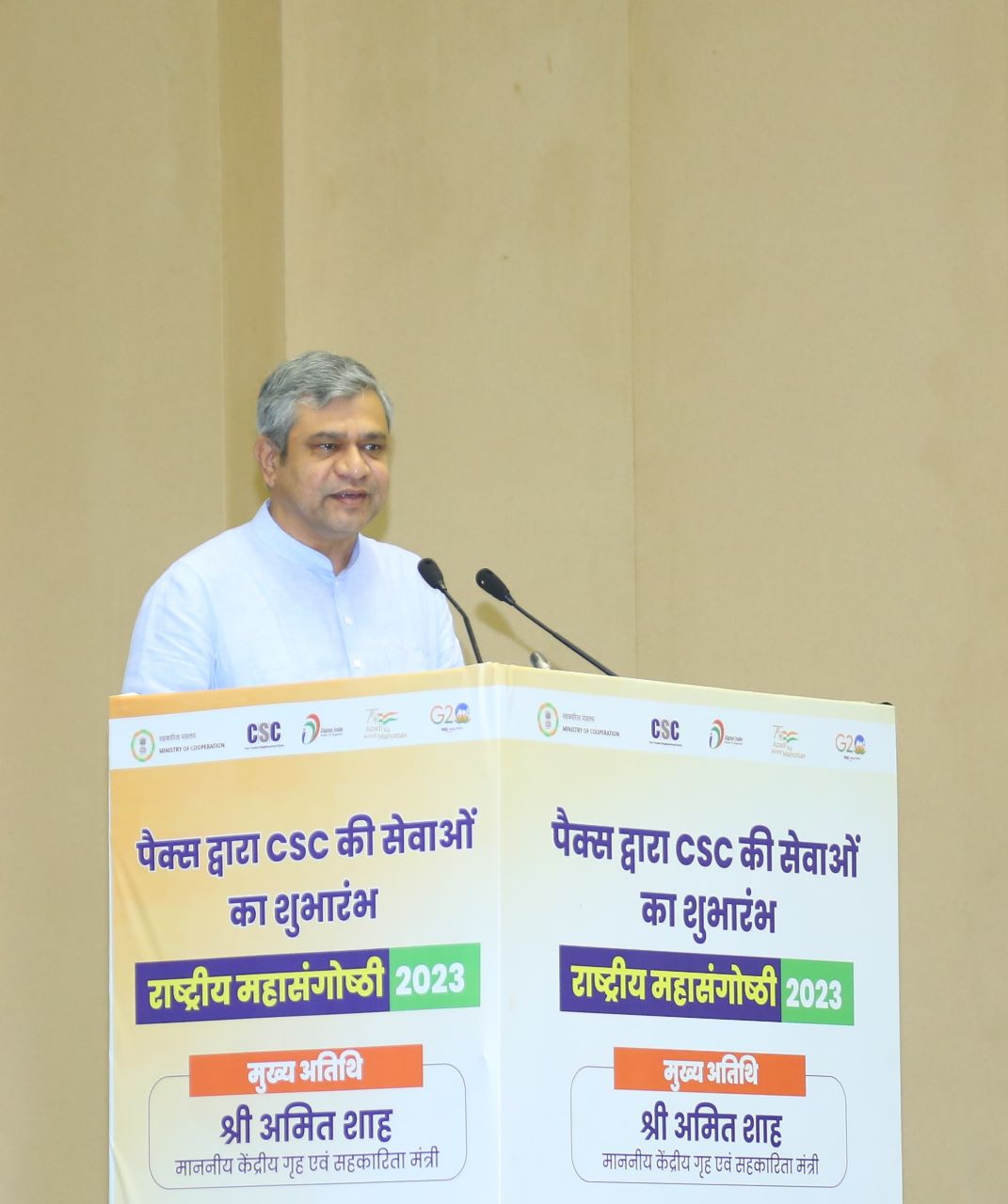 Home Page | Ministry of Cooperation