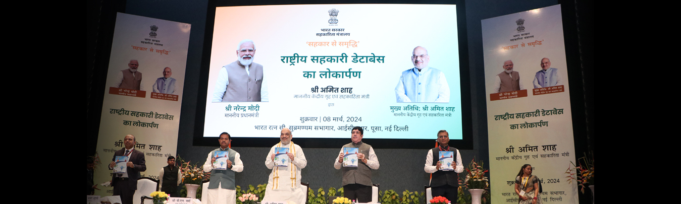 Home Page | Ministry of Cooperation