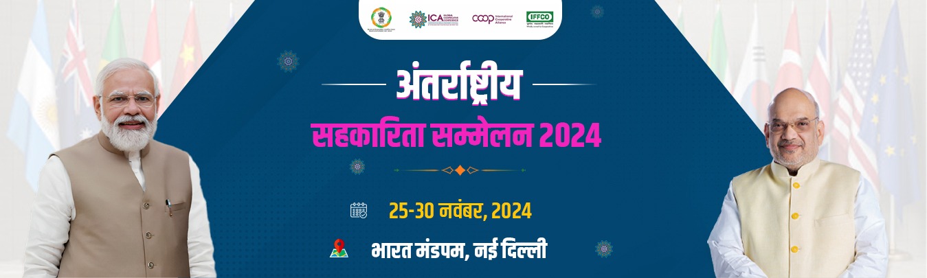 Home Page | Ministry of Cooperation